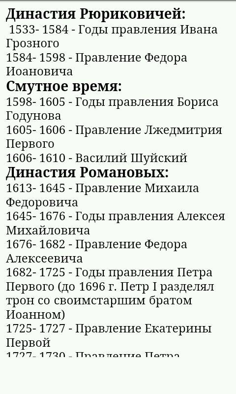 На Телефон Шпаргалки На Егэ По Истории - directionfreedom