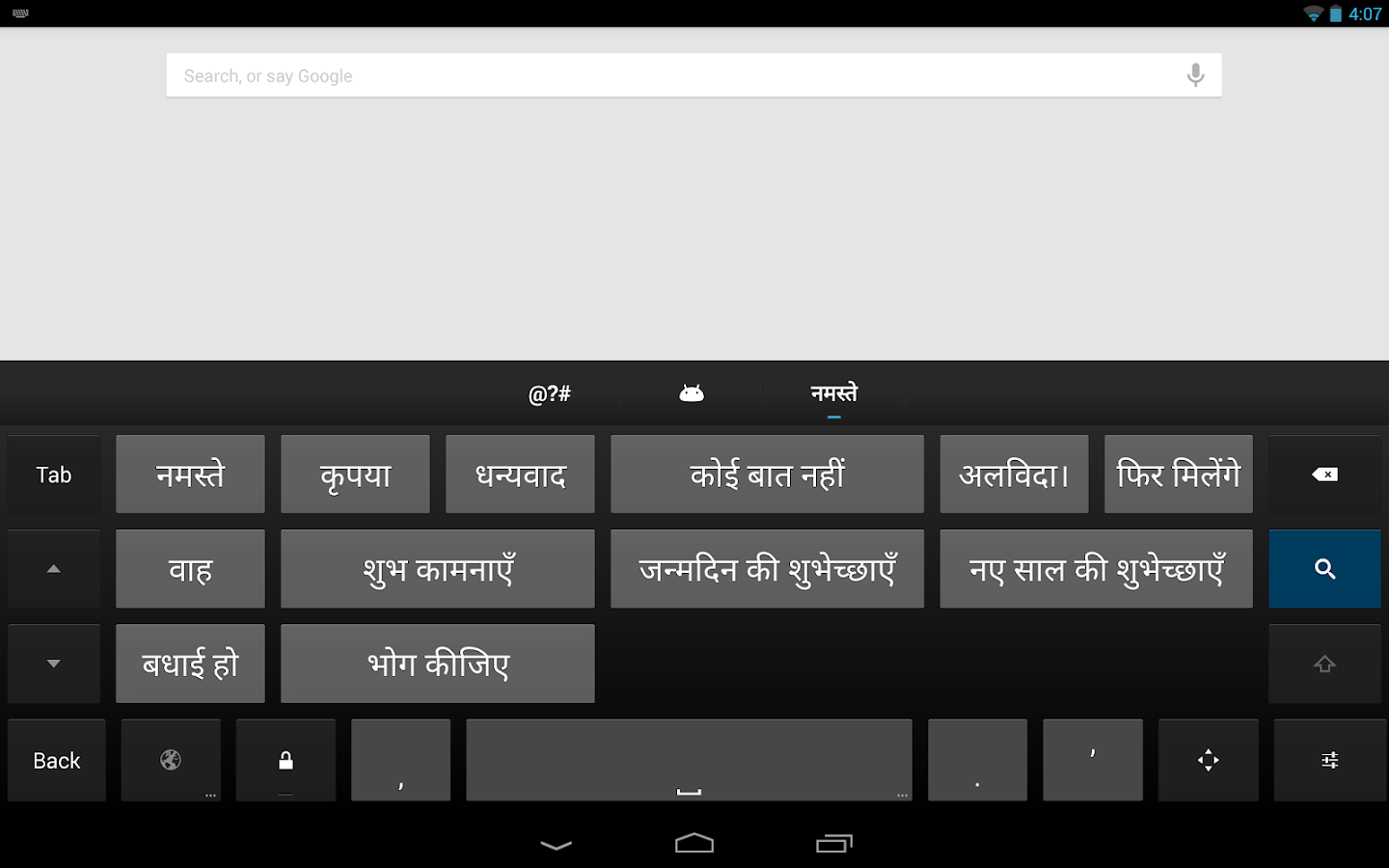 Google Input Hindi Install - syncgoodsite